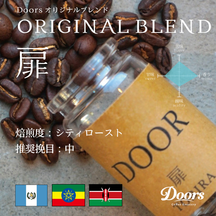 メニュー - Doors Coffee Roastery